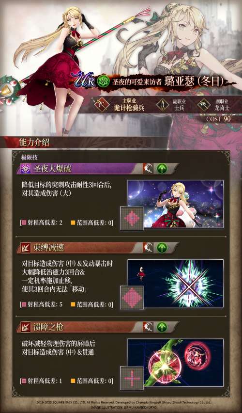 《FFBE 幻影战争》璐亚瑟（冬日）EX JOB解锁！_手游资讯-叶子猪手游站