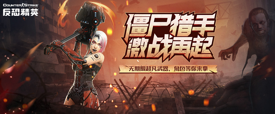 安娜与梦瑶的甜蜜派对《反恐精英Online》人气超凡角色限时回归！_国内游戏资讯-叶子猪资讯中心